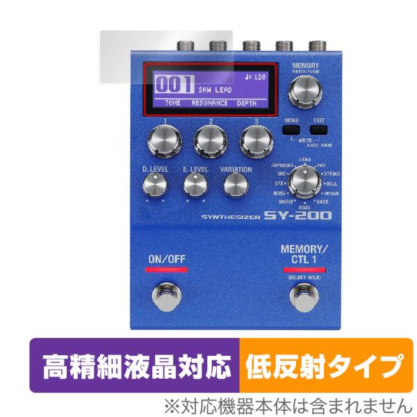 ボス「BOSS SY-200 Synthesizer」に対応した映り込み・にじみを抑える液晶保護シート！高精細液晶対応・低反射タイプ OverLay Plus Lite(オーバーレイ プラス ライト)！液晶画面の汚れやキズ付き、ホコリからし...