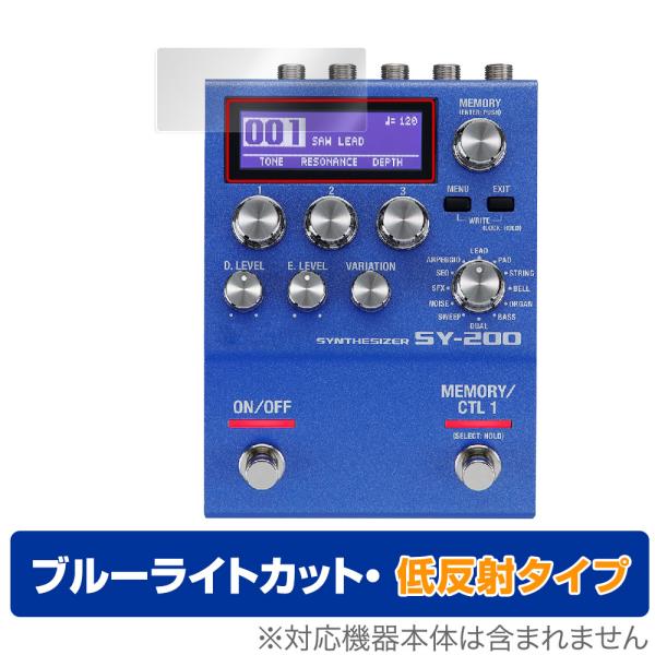 ボス「BOSS SY-200 Synthesizer」に対応した目にやさしい液晶保護シート！ブルーライトカットタイプの OverLay Eye Protector(オーバーレイ アイ プロテクター)！液晶画面から放出されるブルーライトを約3...