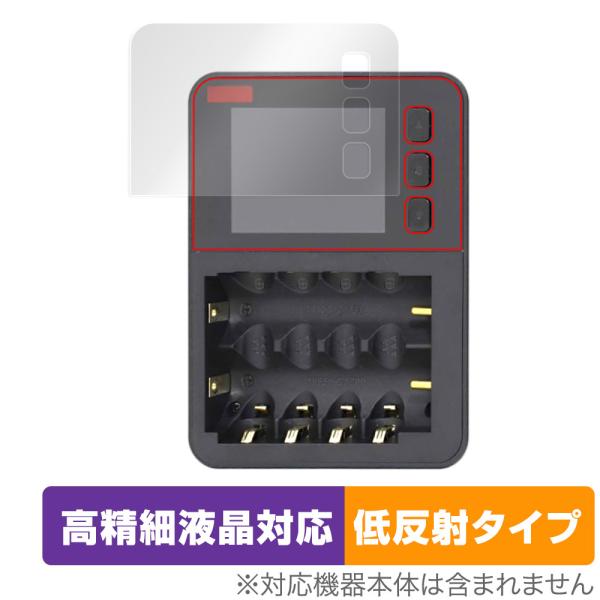 京商「KYOSHO SPEED HOUSE マルチセルチャージャーEVO 72012」に対応した映り込み・にじみを抑える液晶保護シート！高精細液晶対応・低反射タイプ OverLay Plus Lite(オーバーレイ プラス ライト)！液晶画...