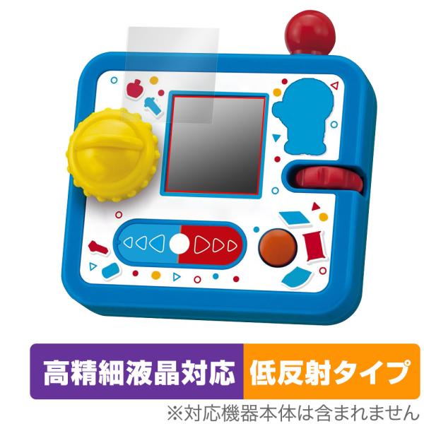 タカラトミー「POCHI-CACHA ドラえもん」に対応した映り込み・にじみを抑える液晶保護シート！高精細液晶対応・低反射タイプ OverLay Plus Lite(オーバーレイ プラス ライト)！液晶画面の汚れやキズ付き、ホコリからしっか...