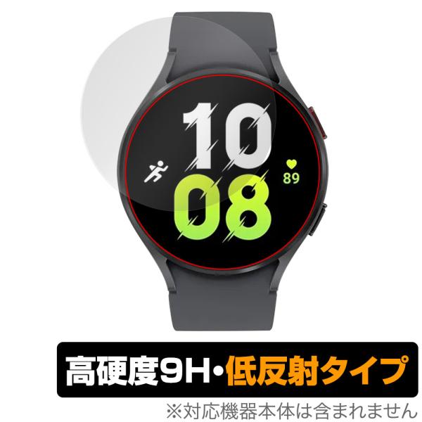 ポイント利用サムスン「Galaxy Watch5 44mm」に対応した9H高硬度の液晶保護シート！映り込みを抑える低反射タイプの OverLay 9H Plus(オーバーレイ 9H プラス)！耐久性に優れた表面硬度9Hのシートでしっかり保護...