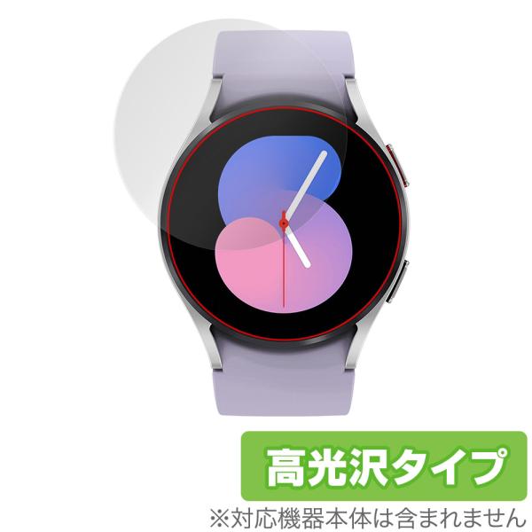 ポイント利用サムスン「Galaxy Watch5 40mm」に対応した透明感が美しい液晶保護シート！高光沢タイプ OverLay Brilliant(オーバーレイ ブリリアント)！液晶画面の汚れやキズ付き、ホコリからしっかり保護します。ガラ...