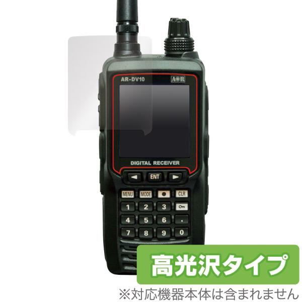 ポイント利用エーオーアール「AOR デジタルレシーバー AR-DV10」に対応した透明感が美しい液晶保護シート！高光沢タイプ OverLay Brilliant(オーバーレイ ブリリアント)！液晶画面の汚れやキズ付き、ホコリからしっかり保護...
