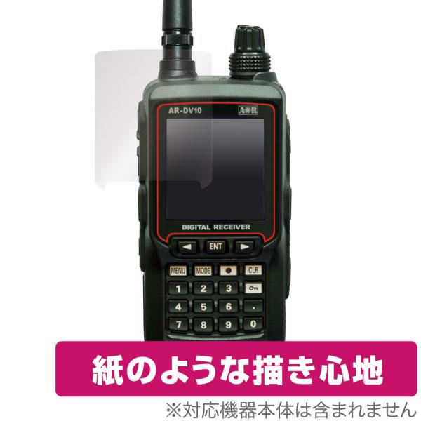 エーオーアール「AOR デジタルレシーバー AR-DV10」に対応した紙に書いているような描き心地の液晶保護シート！書き味向上タイプ OverLay Paper(オーバーレイ ペーパー)！表面の特殊加工により、まるで紙に書いているような描き...