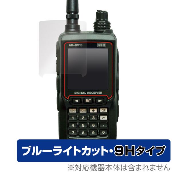 エーオーアール「AOR デジタルレシーバー AR-DV10」に対応した目にやさしい液晶保護シート！ブルーライトカットタイプの OverLay Eye Protector(オーバーレイ アイ プロテクター)！液晶画面から放出されるブルーライト...