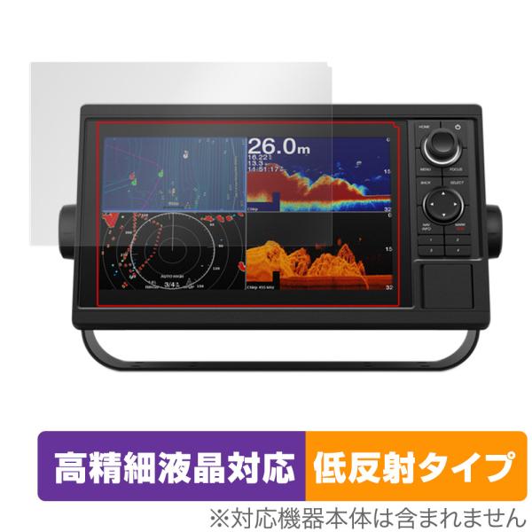 ガーミン「GARMIN GPSMAP 1022xsv」「GARMIN GPSMAP 1022xs」「GARMIN GPSMAP 1022」に対応した映り込み・にじみを抑える液晶保護シート！高精細液晶対応・低反射タイプ OverLay Plu...