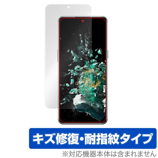 ワンプラス「OnePlus Ace Pro」に対応したシート表面の擦り傷を修復する液晶保護シート！キズ修復＆耐指紋タイプ OverLay Magic(オーバーレイ マジック)！液晶画面の汚れやキズ付き、ホコリからしっかり保護します。擦過によ...