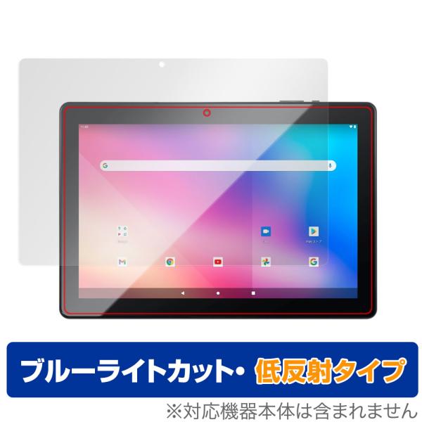ジェネシス「JENESIS Android 11 10.1インチタブレット型PC JT10-X1」に対応した目にやさしい液晶保護シート！ブルーライトカットタイプの OverLay Eye Protector(オーバーレイ アイ プロテクター...
