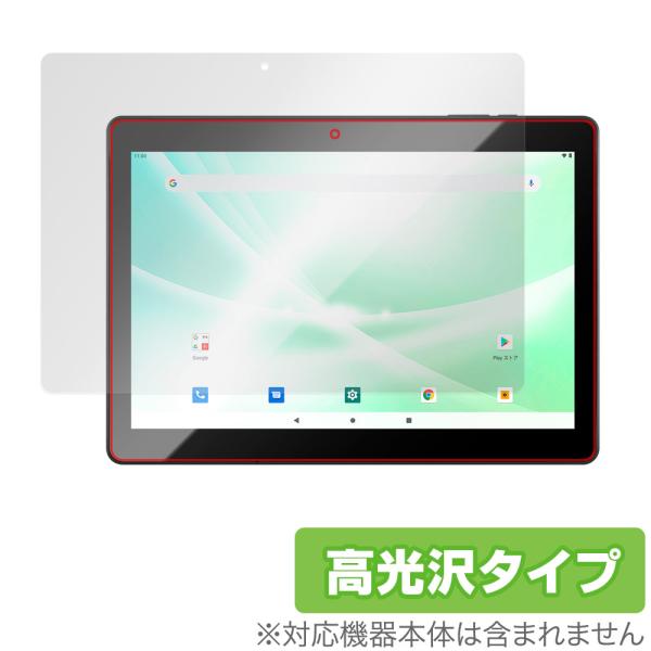 ジェネシス「JENESIS Android 11 LTE対応10.1インチタブレット型PC JT10LTE-X1」に対応した透明感が美しい液晶保護シート！高光沢タイプ OverLay Brilliant(オーバーレイ ブリリアント)！液晶画...