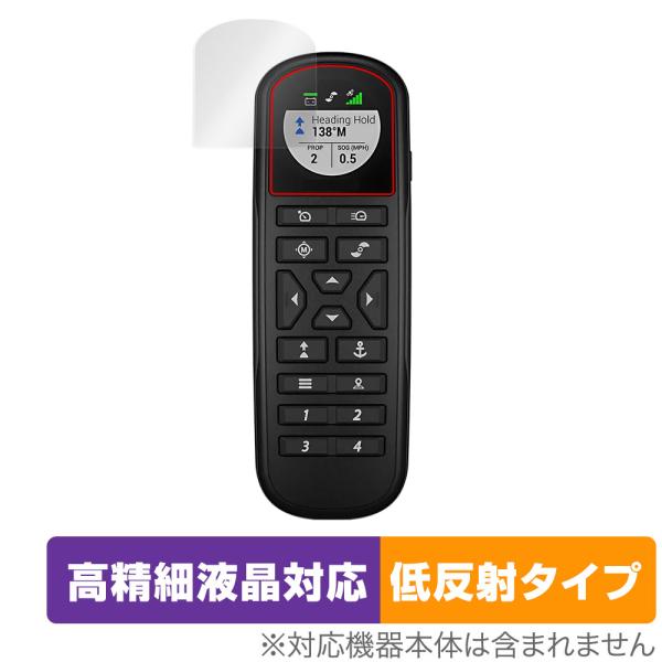 ガーミン「GARMIN Force Trolling Motor 50 / 57 リモコン」に対応した映り込み・にじみを抑える液晶保護シート！高精細液晶対応・低反射タイプ OverLay Plus Lite(オーバーレイ プラス ライト)！...