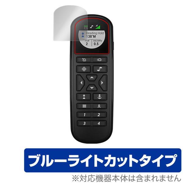 ガーミン「GARMIN Force Trolling Motor 50 / 57 リモコン」に対応した目にやさしい液晶保護シート！ブルーライトカットタイプの OverLay Eye Protector(オーバーレイ アイ プロテクター)！液...