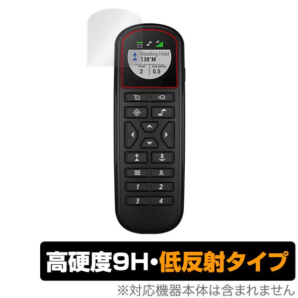 ガーミン「GARMIN Force Trolling Motor 50 / 57 リモコン」に対応した9H高硬度の液晶保護シート！映り込みを抑える低反射タイプの OverLay 9H Plus(オーバーレイ 9H プラス)！耐久性に優れた表...