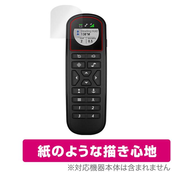 ガーミン「GARMIN Force Trolling Motor 50 / 57 リモコン」に対応した紙に書いているような描き心地の液晶保護シート！書き味向上タイプ OverLay Paper(オーバーレイ ペーパー)！表面の特殊加工により...