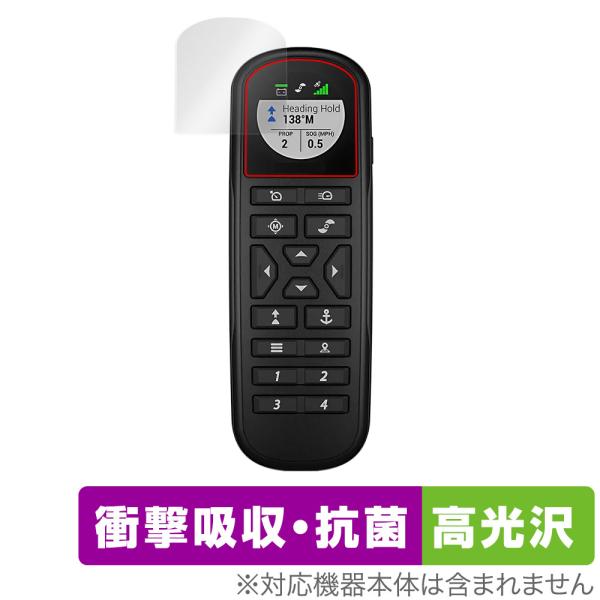 ポイント利用ガーミン「GARMIN Force Trolling Motor 50 / 57 リモコン」に対応した衝撃から保護する液晶保護シート！衝撃吸収・抗菌・高光沢タイプ OverLay Absorber(オーバーレイ アブソーバー) ...