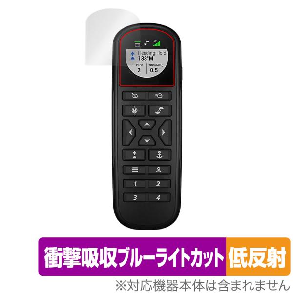 ポイント利用ガーミン「GARMIN Force Trolling Motor 50 / 57 リモコン」に対応した衝撃から保護する液晶保護シート！衝撃吸収低反射ブルーライトカットタイプ OverLay Absorber(オーバーレイ アブソ...