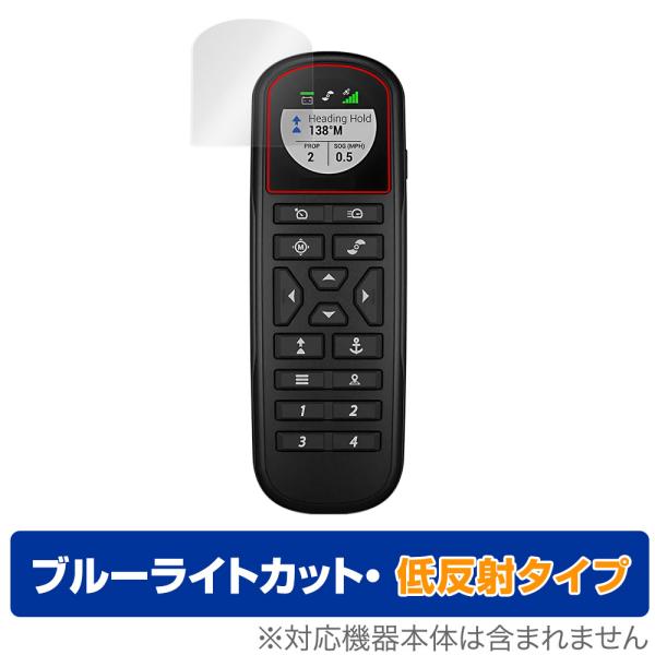ガーミン「GARMIN Force Trolling Motor 50 / 57 リモコン」に対応した目にやさしい液晶保護シート！ブルーライトカットタイプの OverLay Eye Protector(オーバーレイ アイ プロテクター)！液...