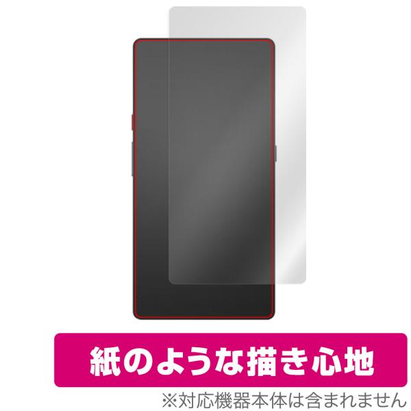 ポイント利用ハイセンス「Hisense Hi Reader」に対応した紙のような触り心地の背面用保護シート！紙のような質感タイプ OverLay Paper(オーバーレイ ペーパー)！触り心地は、ざらざらとした紙のような質感が特徴です。背面...