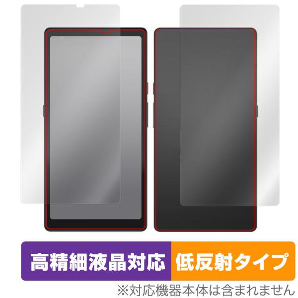 ハイセンス「Hisense Hi Reader」に対応した映り込み・にじみを抑える『表面・背面セット』の保護シート！高精細液晶対応・低反射タイプ OverLay Plus Lite(オーバーレイ プラス ライト)！液晶画面の汚れやキズ付き、...