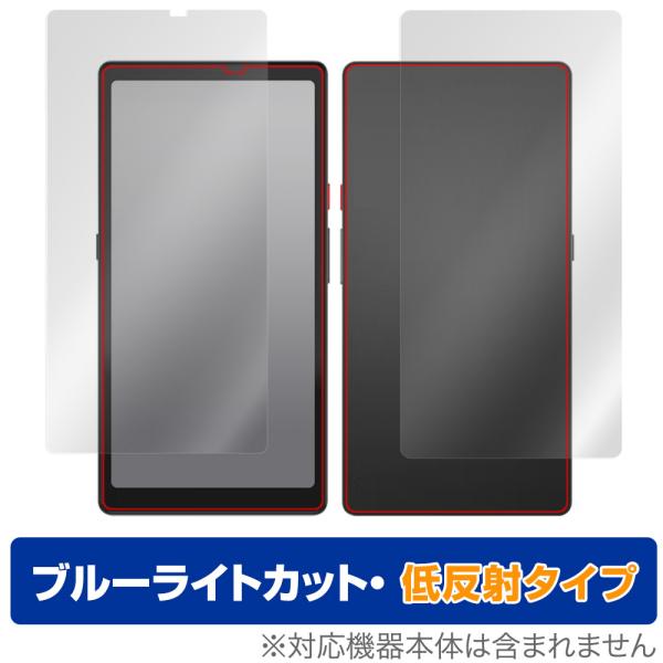 ハイセンス「Hisense Hi Reader」に対応した目にやさしい『表面・背面(Brillant)セット』の保護シート！ブルーライトカットタイプの OverLay Eye Protector(オーバーレイ アイ プロテクター)！液晶画面...