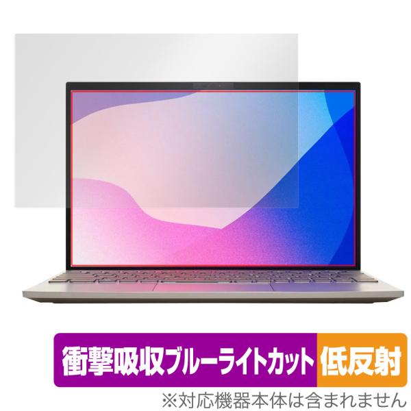 「NEC LAVIE NEXTREME Carbon / LAVIE Direct NEXTREME Carbon 14.0型ワイド・2022年春モデル」に対応した衝撃から保護する液晶保護シート！衝撃吸収低反射ブルーライトカットタイプ Ov...