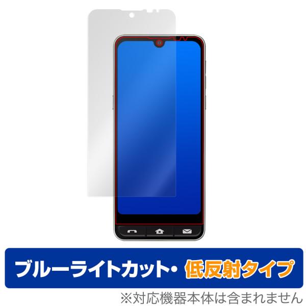 シャープ「BASIO active SHG09」に対応した目にやさしい液晶保護シート！ブルーライトカットタイプの OverLay Eye Protector(オーバーレイ アイ プロテクター)！液晶画面から放出されるブルーライトを約34％カ...