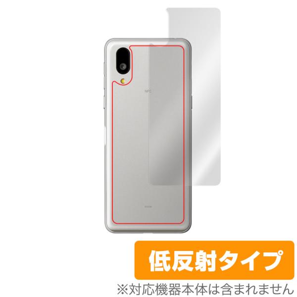 ポイント利用シャープ「BASIO active SHG09」に対応した背面用保護シート！低反射素材を使用した OverLay Plus(オーバーレイ プラス)！背面の汚れやキズ付き、ホコリからしっかり保護します。指紋がつきにくい特徴がありま...