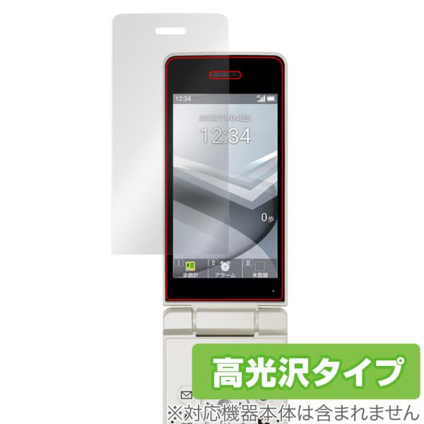 シャープ「SHARP AQUOS ケータイ4」ソフトバンク「AQUOS ケータイ4」ワイモバイル「AQUOS ケータイ4 A206SH」に対応した透明感が美しい液晶保護シート！高光沢タイプ OverLay Brilliant(オーバーレイ ...