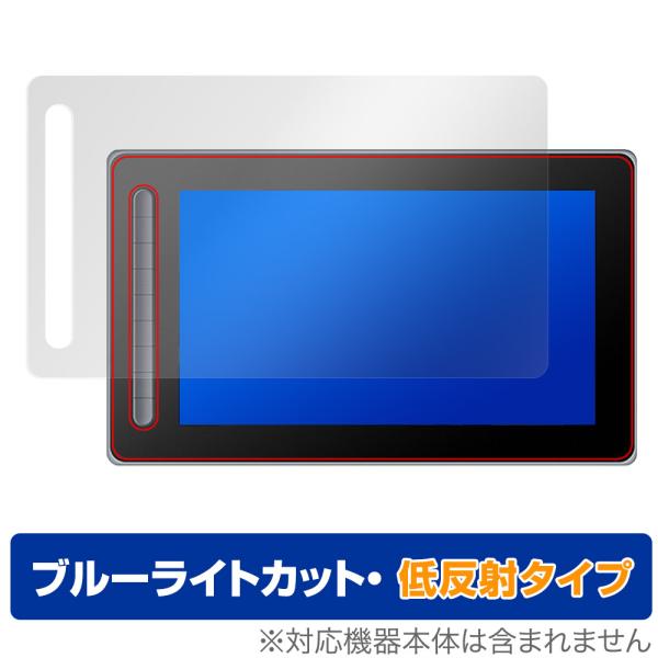 エックスピーペン「XPPen Artist 13 セカンド」に対応した目にやさしい液晶保護シート！ブルーライトカットタイプの OverLay Eye Protector(オーバーレイ アイ プロテクター)！液晶画面から放出されるブルーライト...