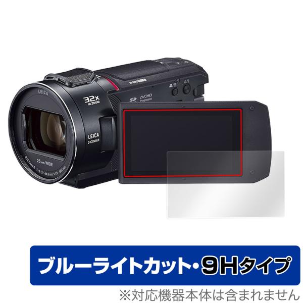 パナソニック「Panasonic デジタル4Kビデオカメラ HC-VX2MS」に対応した目にやさしい液晶保護シート！ブルーライトカットタイプの OverLay Eye Protector(オーバーレイ アイ プロテクター)！液晶画面から放出...
