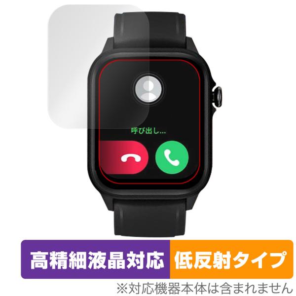 「OMMQ スマートウォッチ A30」に対応した映り込み・にじみを抑える液晶保護シート！高精細液晶対応・低反射タイプ OverLay Plus Lite(オーバーレイ プラス ライト)！液晶画面の汚れやキズ付き、ホコリからしっかり保護します...