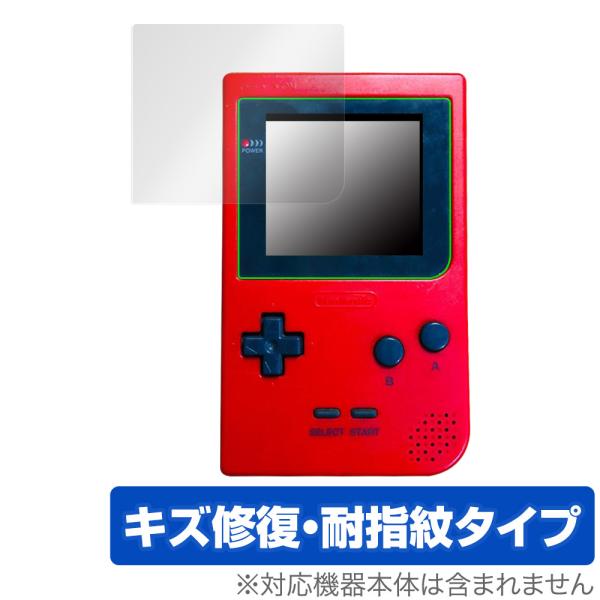 任天堂「Nintendo ゲームボーイポケット」に対応したシート表面の擦り傷を修復する液晶保護シート！キズ修復＆耐指紋タイプ OverLay Magic(オーバーレイ マジック)！液晶画面の汚れやキズ付き、ホコリからしっかり保護します。擦過...