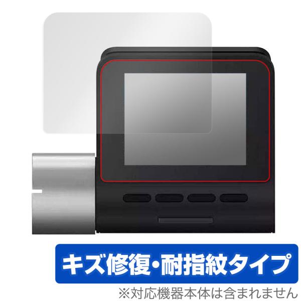 「70mai Dash Cam Pro Plus+ (A500S-1)」に対応したシート表面の擦り傷を修復する液晶保護シート！キズ修復＆耐指紋タイプ OverLay Magic(オーバーレイ マジック)！液晶画面の汚れやキズ付き、ホコリから...