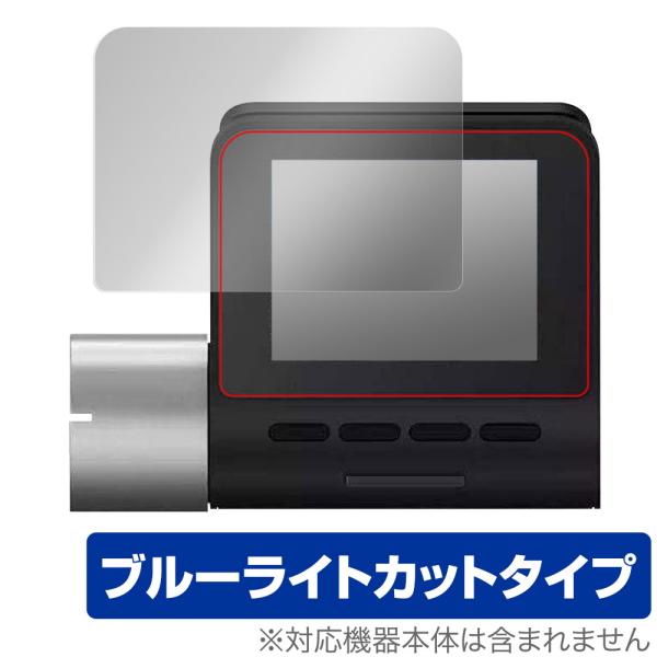 「70mai Dash Cam Pro Plus+ (A500S-1)」に対応した目にやさしい液晶保護シート！ブルーライトカットタイプの OverLay Eye Protector(オーバーレイ アイ プロテクター)！液晶画面から放出される...