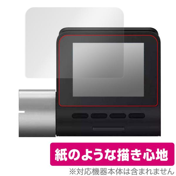 「70mai Dash Cam Pro Plus+ (A500S-1)」に対応した紙に書いているような描き心地の液晶保護シート！書き味向上タイプ OverLay Paper(オーバーレイ ペーパー)！表面の特殊加工により、まるで紙に書いてい...
