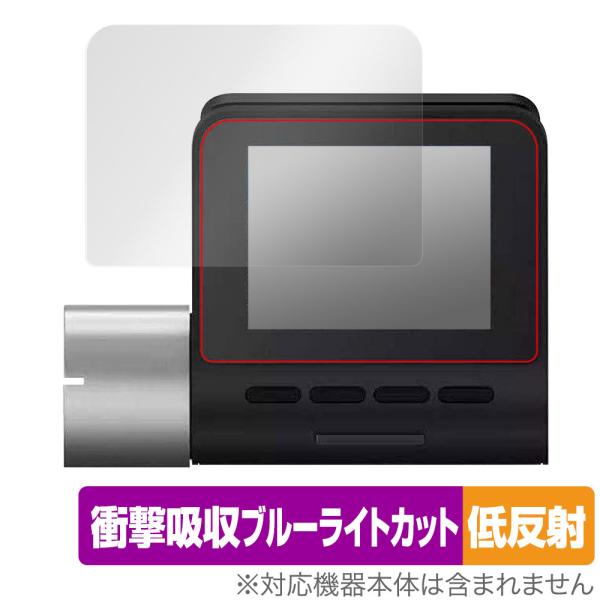 ポイント利用「70mai Dash Cam Pro Plus+ (A500S-1)」に対応した衝撃から保護する液晶保護シート！衝撃吸収低反射ブルーライトカットタイプ OverLay Absorber(オーバーレイ アブソーバー)！液晶画面の...