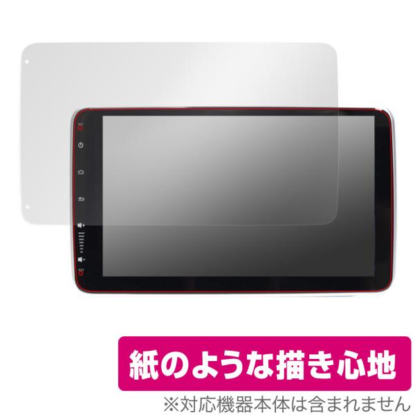 「WOWAUTO 1DIN 10インチ タッチパネルプレーヤー AG10b」に対応した紙に書いているような描き心地の液晶保護シート！書き味向上タイプ OverLay Paper(オーバーレイ ペーパー)！表面の特殊加工により、まるで紙に書い...