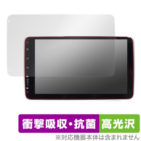 ポイント利用「WOWAUTO 1DIN 10インチ タッチパネルプレーヤー AG10b」に対応した衝撃から保護する液晶保護シート！衝撃吸収・抗菌・高光沢タイプ OverLay Absorber(オーバーレイ アブソーバー) 高光沢！液晶画面...