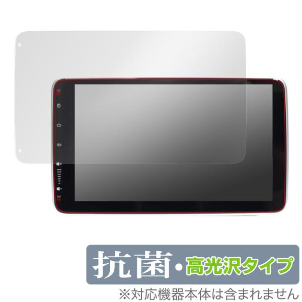 「WOWAUTO 1DIN 10インチ タッチパネルプレーヤー AG10b」に対応した高い抗菌性能を備えた液晶保護シート！Hydro Ag＋抗菌・高光沢タイプ OverLay 抗菌(オーバーレイ 抗菌)！幅広い細菌やウィルスの増殖を抑制し、...