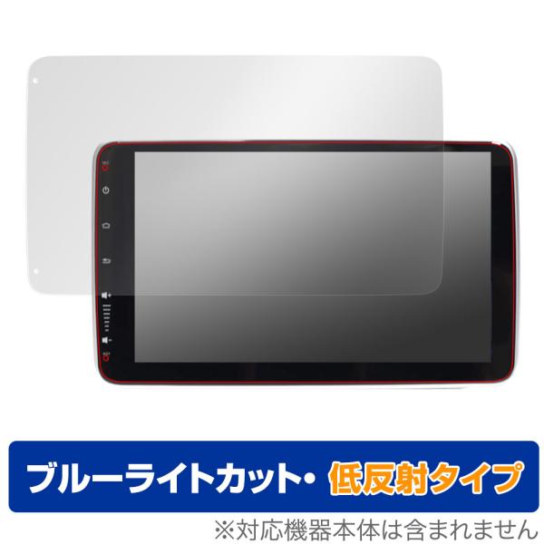 「WOWAUTO 1DIN 10インチ タッチパネルプレーヤー AG10b」に対応した目にやさしい液晶保護シート！ブルーライトカットタイプの OverLay Eye Protector(オーバーレイ アイ プロテクター)！液晶画面から放出さ...