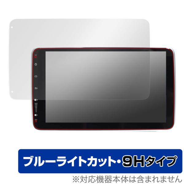 「WOWAUTO 1DIN 10インチ タッチパネルプレーヤー AG10b」に対応した目にやさしい液晶保護シート！ブルーライトカットタイプの OverLay Eye Protector(オーバーレイ アイ プロテクター)！液晶画面から放出さ...