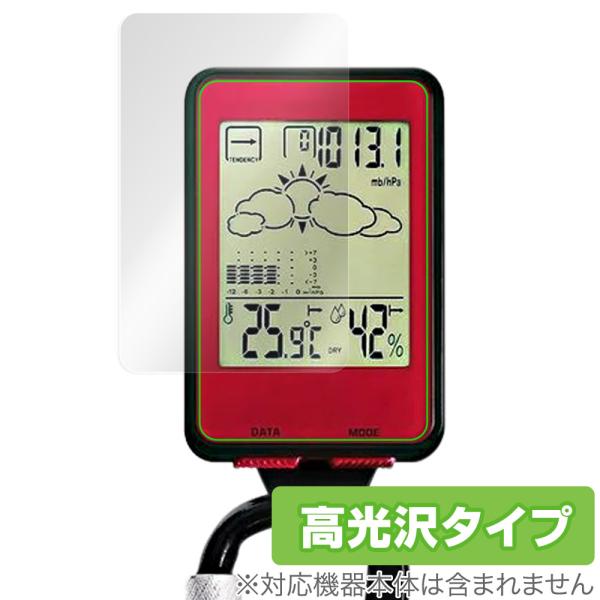 ラドウェザー「LAD WEATHER SENSOR MASTER IV lad036 2022年 新型」に対応した透明感が美しい液晶保護シート！高光沢タイプ OverLay Brilliant(オーバーレイ ブリリアント)！液晶画面の汚れや...
