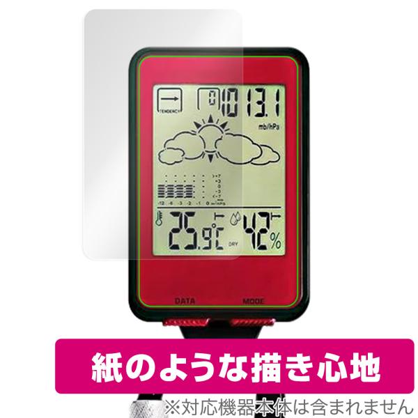 ラドウェザー「LAD WEATHER SENSOR MASTER IV lad036 2022年 新型」に対応した紙に書いているような描き心地の液晶保護シート！書き味向上タイプ OverLay Paper(オーバーレイ ペーパー)！表面の特...