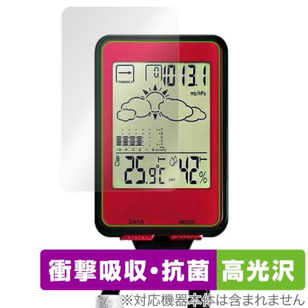 ポイント利用ラドウェザー「LAD WEATHER SENSOR MASTER IV lad036 2022年 新型」に対応した衝撃から保護する液晶保護シート！衝撃吸収・抗菌・高光沢タイプ OverLay Absorber(オーバーレイ アブ...
