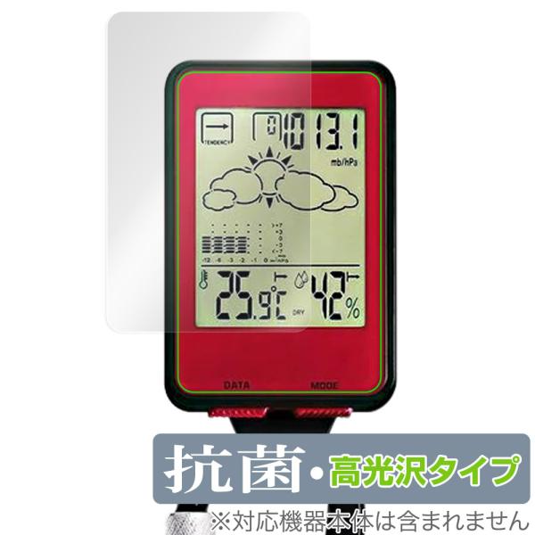 ラドウェザー「LAD WEATHER SENSOR MASTER IV lad036 2022年 新型」に対応した高い抗菌性能を備えた液晶保護シート！Hydro Ag＋抗菌・高光沢タイプ OverLay 抗菌(オーバーレイ 抗菌)！幅広い細...