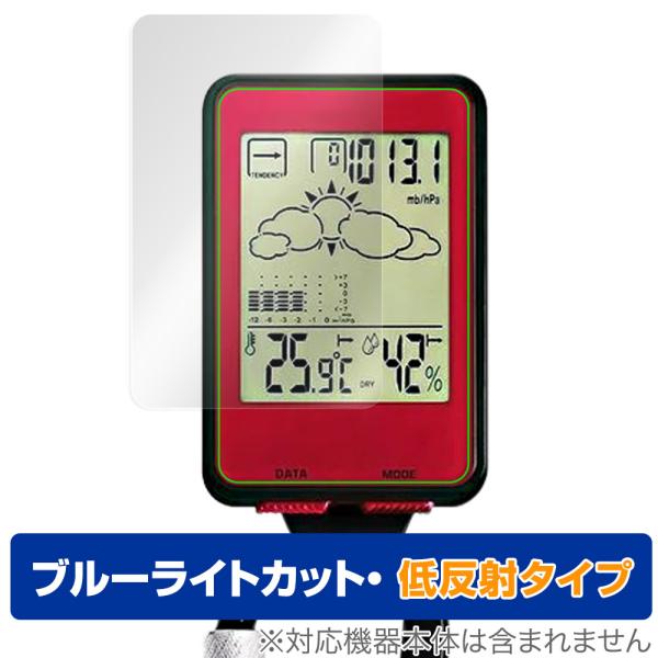 ラドウェザー「LAD WEATHER SENSOR MASTER IV lad036 2022年 新型」に対応した目にやさしい液晶保護シート！ブルーライトカットタイプの OverLay Eye Protector(オーバーレイ アイ プロテ...