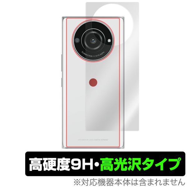 ソフトバンク「Softbank LEITZ PHONE 2」に対応した9H高硬度を実現した背面用保護シート！高光沢素材を使用した OverLay 9H Brilliant(オーバーレイ 9H ブリリアント)！耐久性に優れた表面硬度9Hのシー...