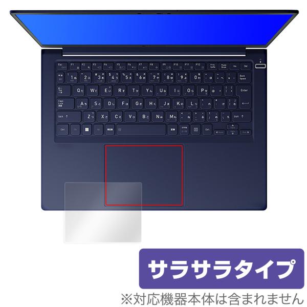 ダイナブック「dynabook RJ74/KV / RJ74/KU」に対応し快適な操作を実現するタッチパッド保護シート！低反射素材を使用した OverLay Protector(オーバーレイ プロテクター)！タッチパッド部分に保護シートを貼...