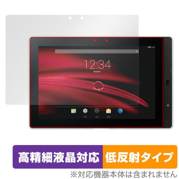 富士通「ARROWS Tab M555/KA4」に対応した映り込み・にじみを抑える液晶保護シート！高精細液晶対応・低反射タイプ OverLay Plus Lite(オーバーレイ プラス ライト)！液晶画面の汚れやキズ付き、ホコリからしっかり...