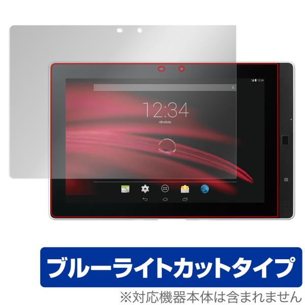 富士通「ARROWS Tab M555/KA4」に対応した目にやさしい液晶保護シート！ブルーライトカットタイプの OverLay Eye Protector(オーバーレイ アイ プロテクター)！液晶画面から放出されるブルーライトを約35％カ...