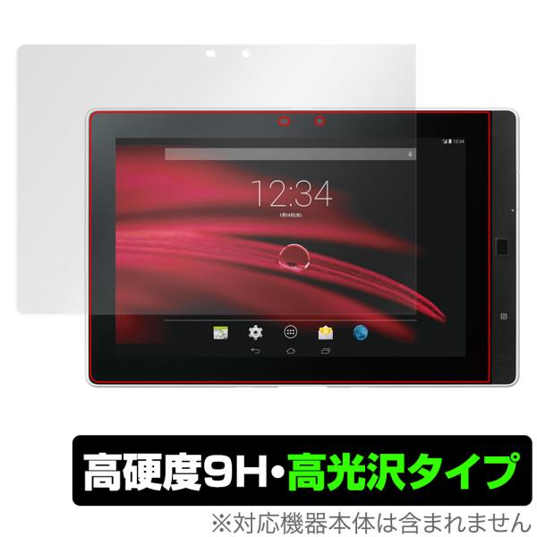 富士通「ARROWS Tab M555/KA4」に対応した9H高硬度の液晶保護シート！色鮮やかに再現する高光沢タイプ OverLay 9H Brilliant(オーバーレイ 9H ブリリアント)！液晶画面を汚れやキズ付き、ホコリからしっかり...